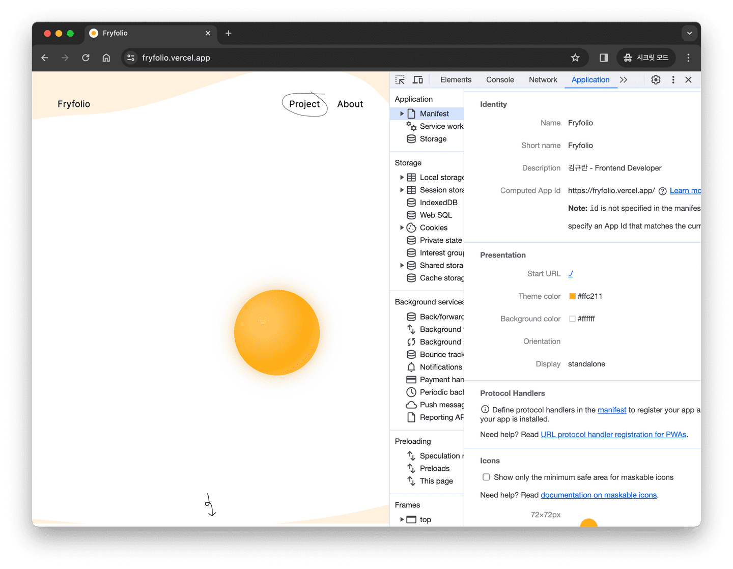 Nextjs 프로젝트에 Pwa 기술 적용하기