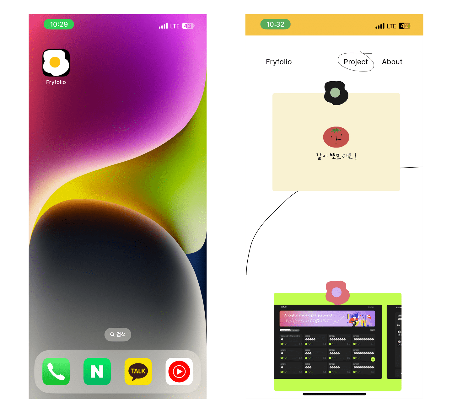 Next.js 프로젝트에 PWA 기술 적용하기