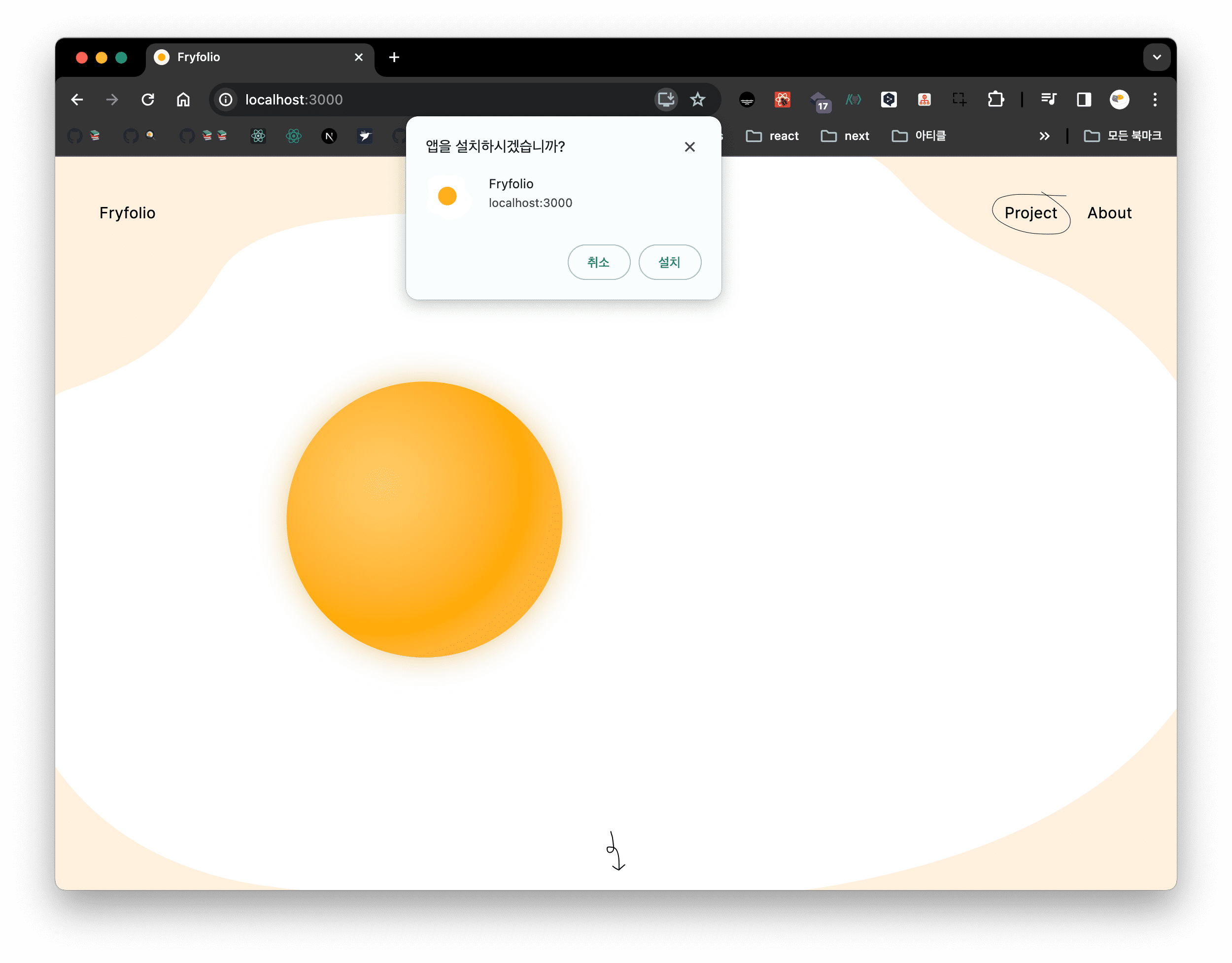 Next.js 프로젝트에 PWA 기술 적용하기